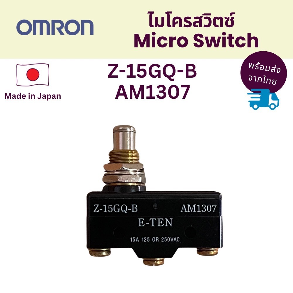 E-TEN ไมโครสวิตซ์ Z-15GQ-B Micro Switch | Shopee Thailand