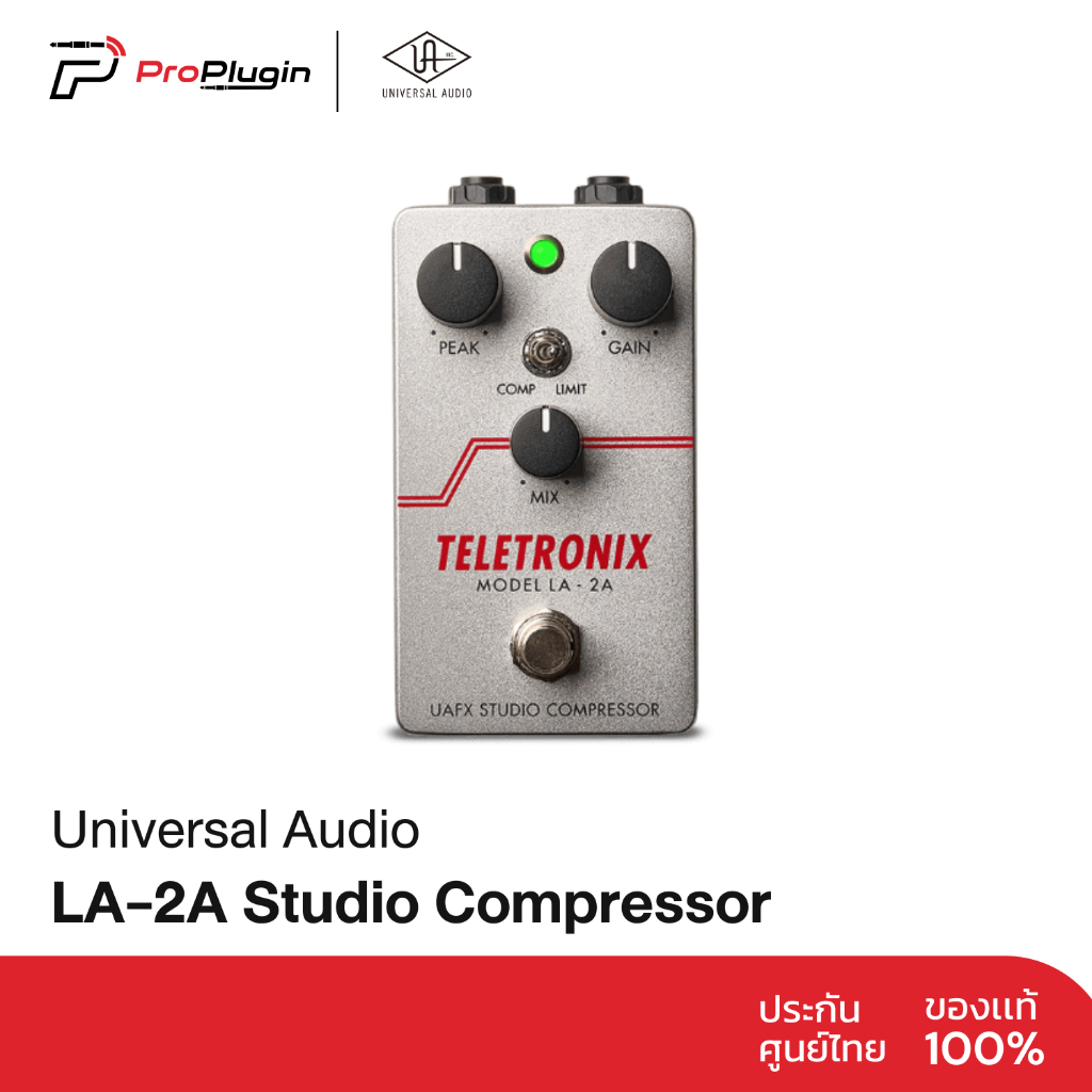 Universal Audio Teletronix LA-2A Studio Compressor เอฟเฟคจำลอง รุ่นสูง คุณภาพเสียงดี (ProPlugin ...