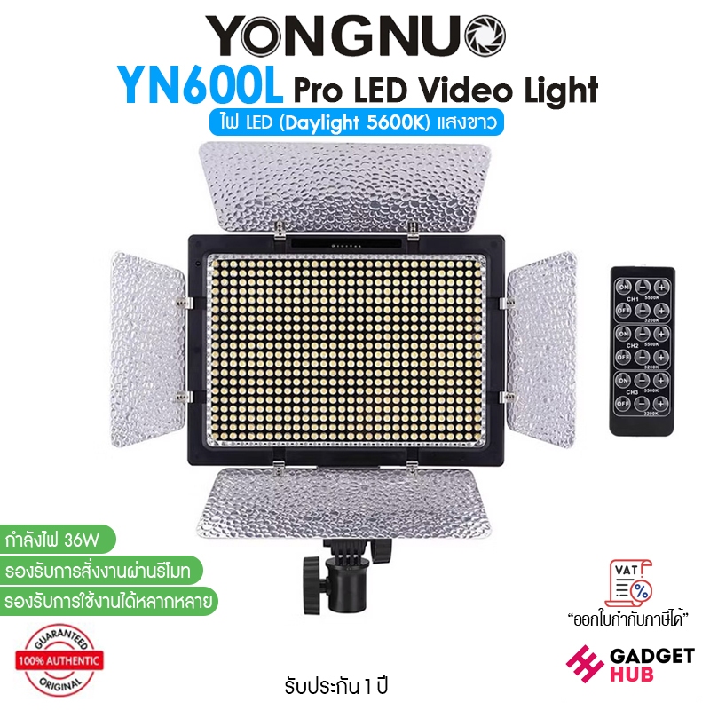 Yongnuo YN600L Pro LED Video Light (Daylight 5600K) แสงขาว พร้อมรีโมท ...