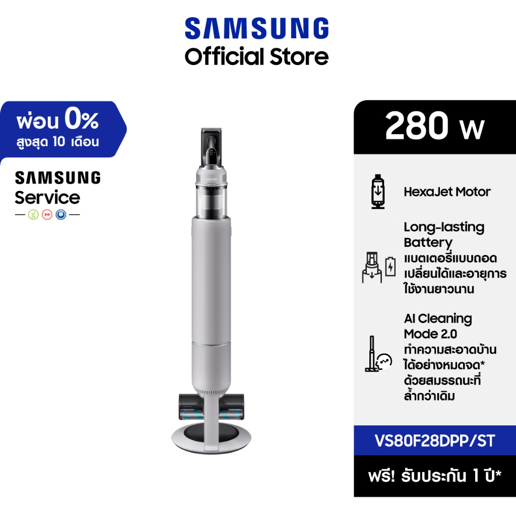 [จัดส่งฟรี] SAMSUNG เครื่องดูดฝุ่นแบบด้าม Samsung Jet Series รุ่น ...