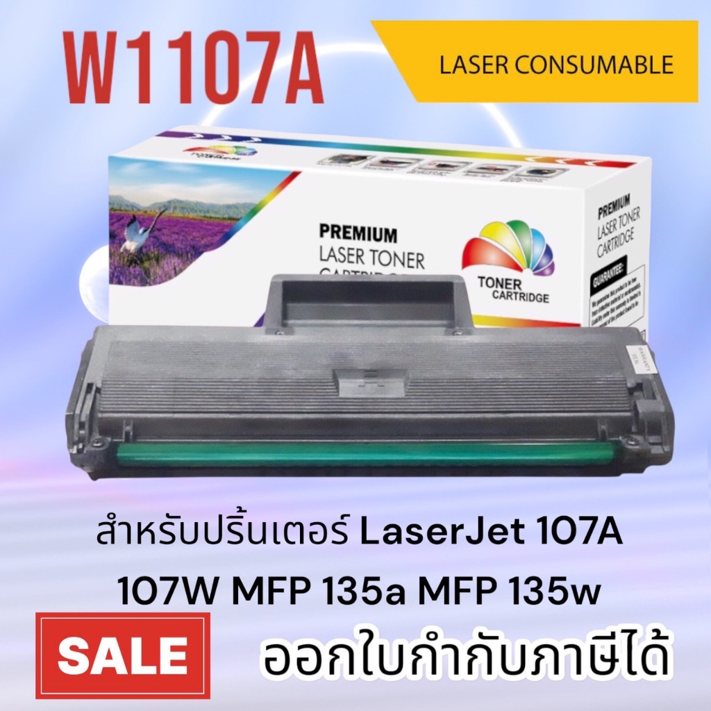 หมึกเทียบเท่า 107A W1107A 1107 FOR HP LaserJet 107A 107W MFP 135a 135w ...