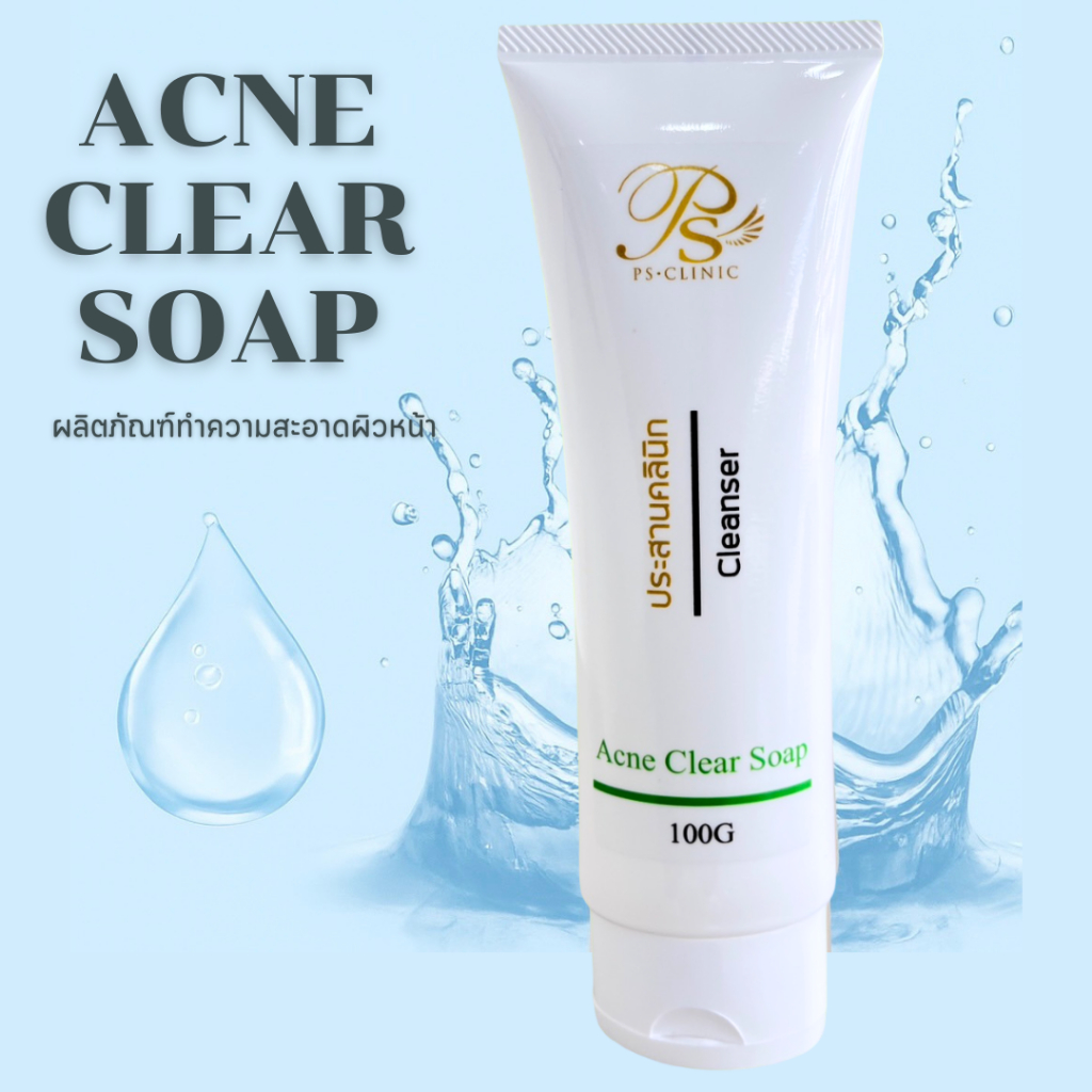 Acne Clear Soap แอคเน่ เคลียร์ โซฟ เจลล้างหน้าสำหรับคนเป็นสิว 100g ...