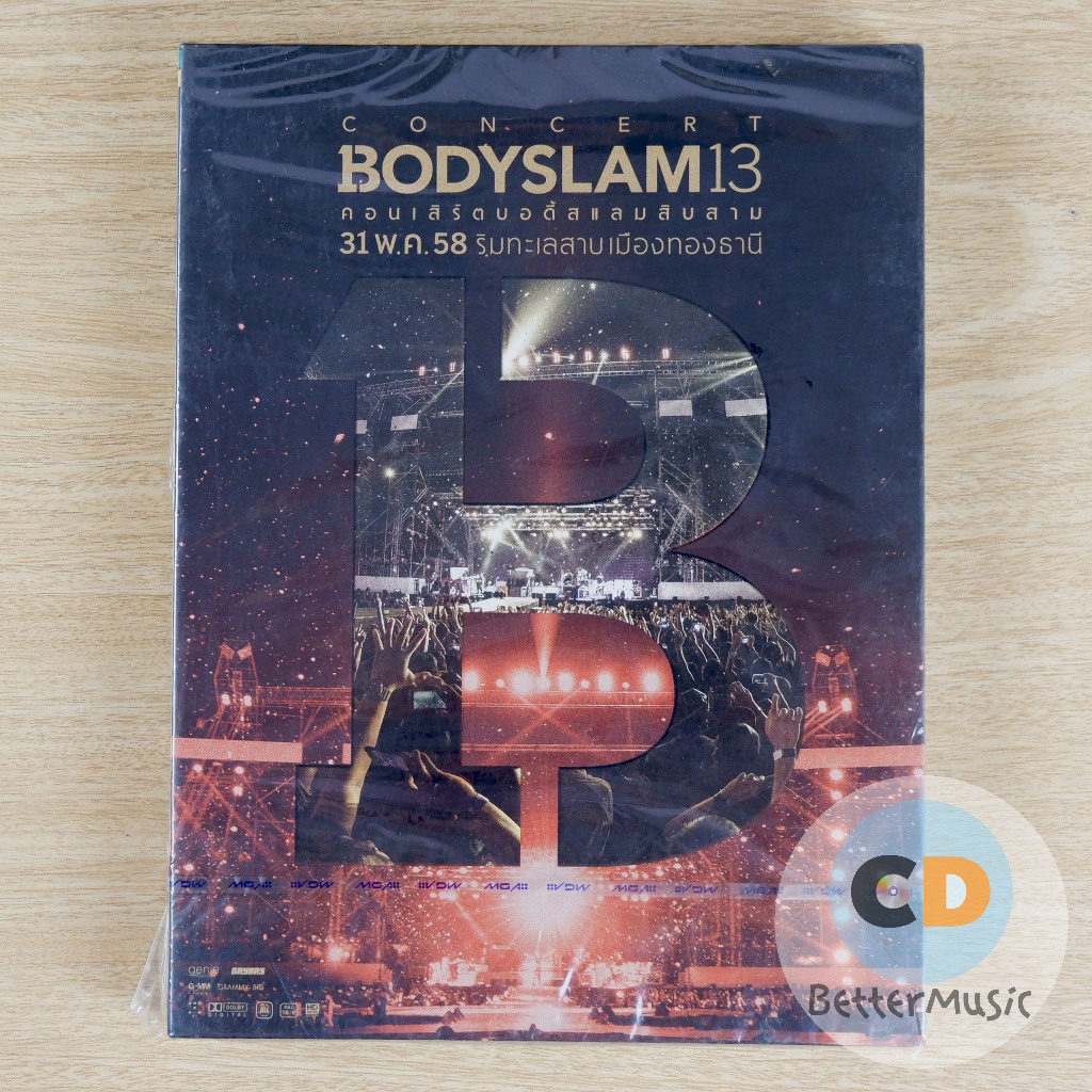 DVD คอนเสิร์ต Bodyslam (บอดี้สแลม) 13 Concert | Shopee Thailand