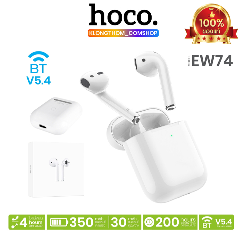 หูฟังบลูทูธ HOCO EW74 ไร้สาย BT5.3 พร้อมไมโครโฟน TWS True Wireless ...
