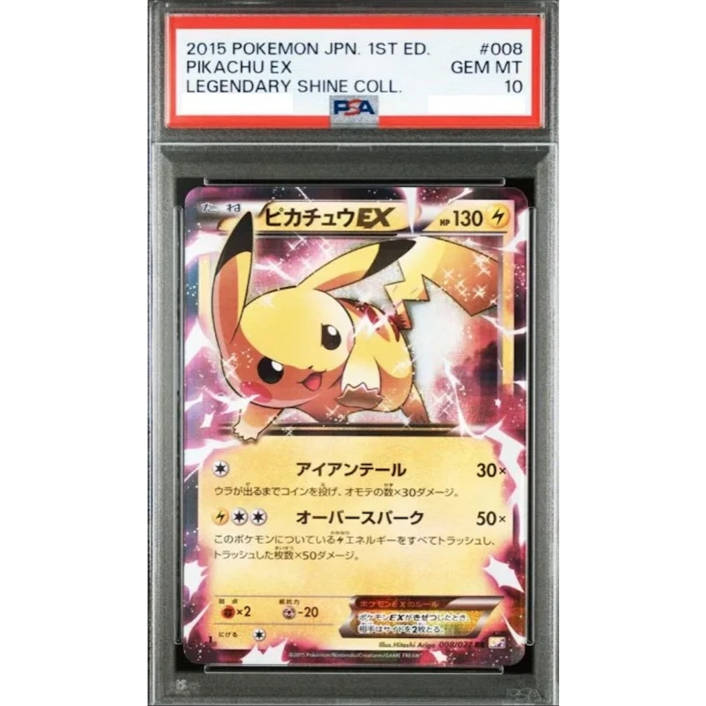 Pikachu EX RR 1ED CP2 008/027 Concept Pack "Legend Kira Collection ...