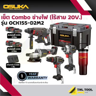 ช้อป OSUKA ราคาสุดคุ้ม ได้ง่าย ๆ | Shopee Thailand