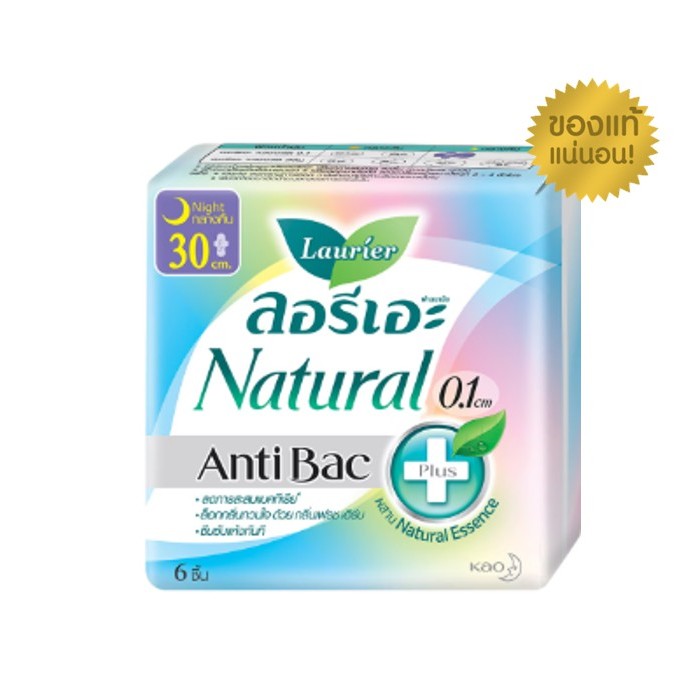 LAURIER ลอรีเอะ แผ่นอนามัย Natural Antibac ลอรีเอะ แผ่นอนามัย 6 ชิ้น ...