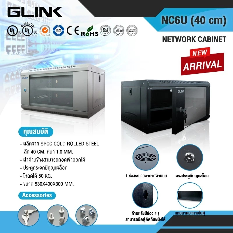 Glink Network Cabinet ตู้ Rack 6U NC6U 40CMขนาด53x40x30 CM (ลึก 40cm ...