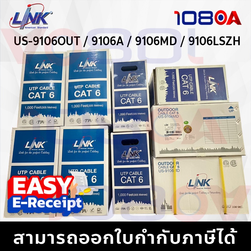 US-9106OUT / 9106A / 9106LSZH / 9106MD LINK 305m/Box CAT6 Lan UTP CABLE ...