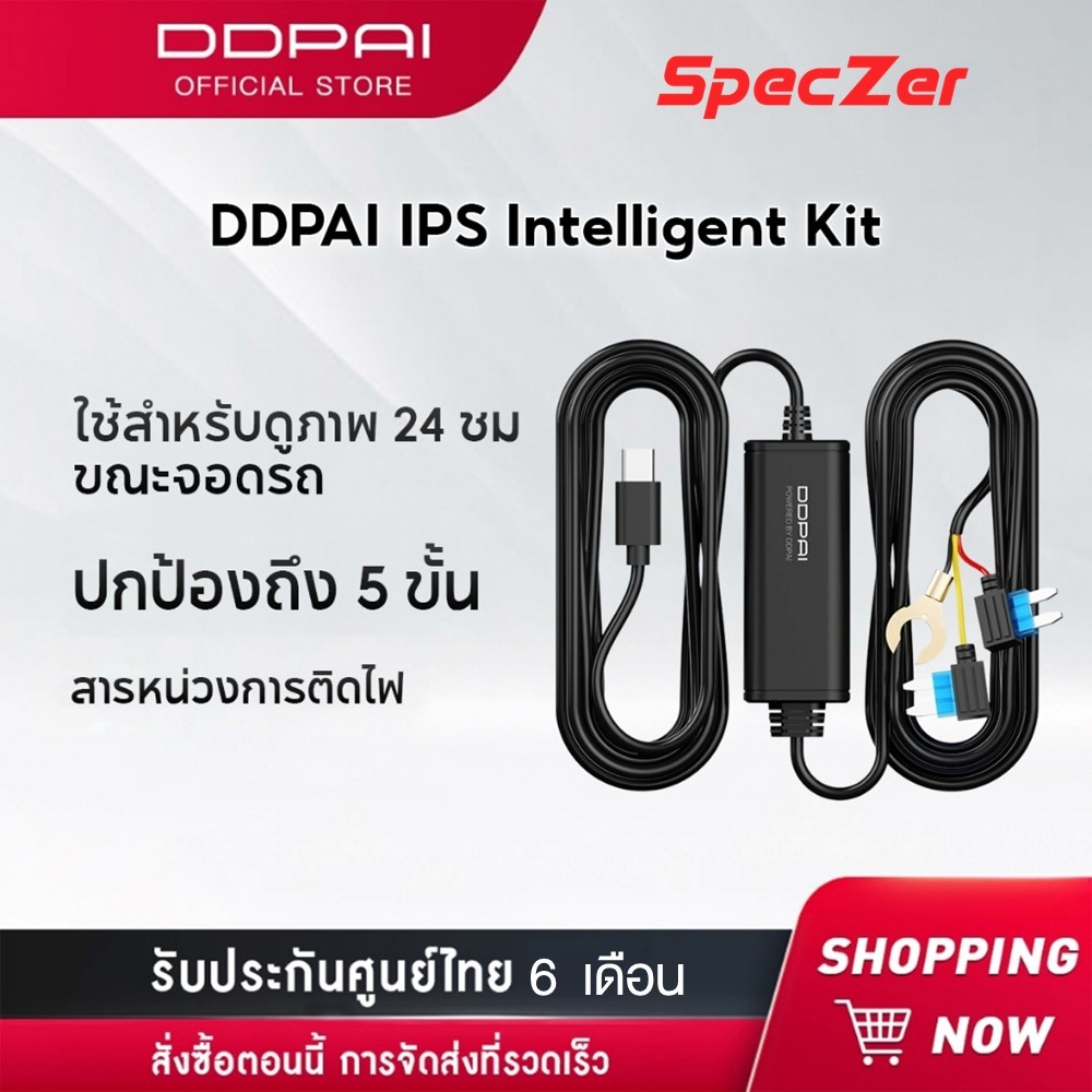 DDPAI IPS Intelligent Hardwire Kit สายต่อตรงเพื่อบันทึกตอนจอด รองรับ ...