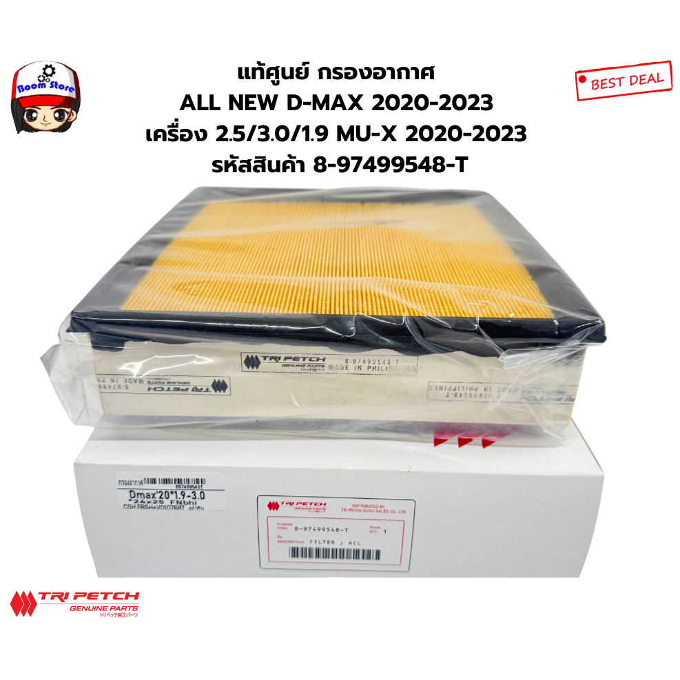 แท้ศูนย์ กรองอากาศ ALL NEW D-MAX 2020-2023 เครื่อง 2.5/3.0/1.9 MU-X ...