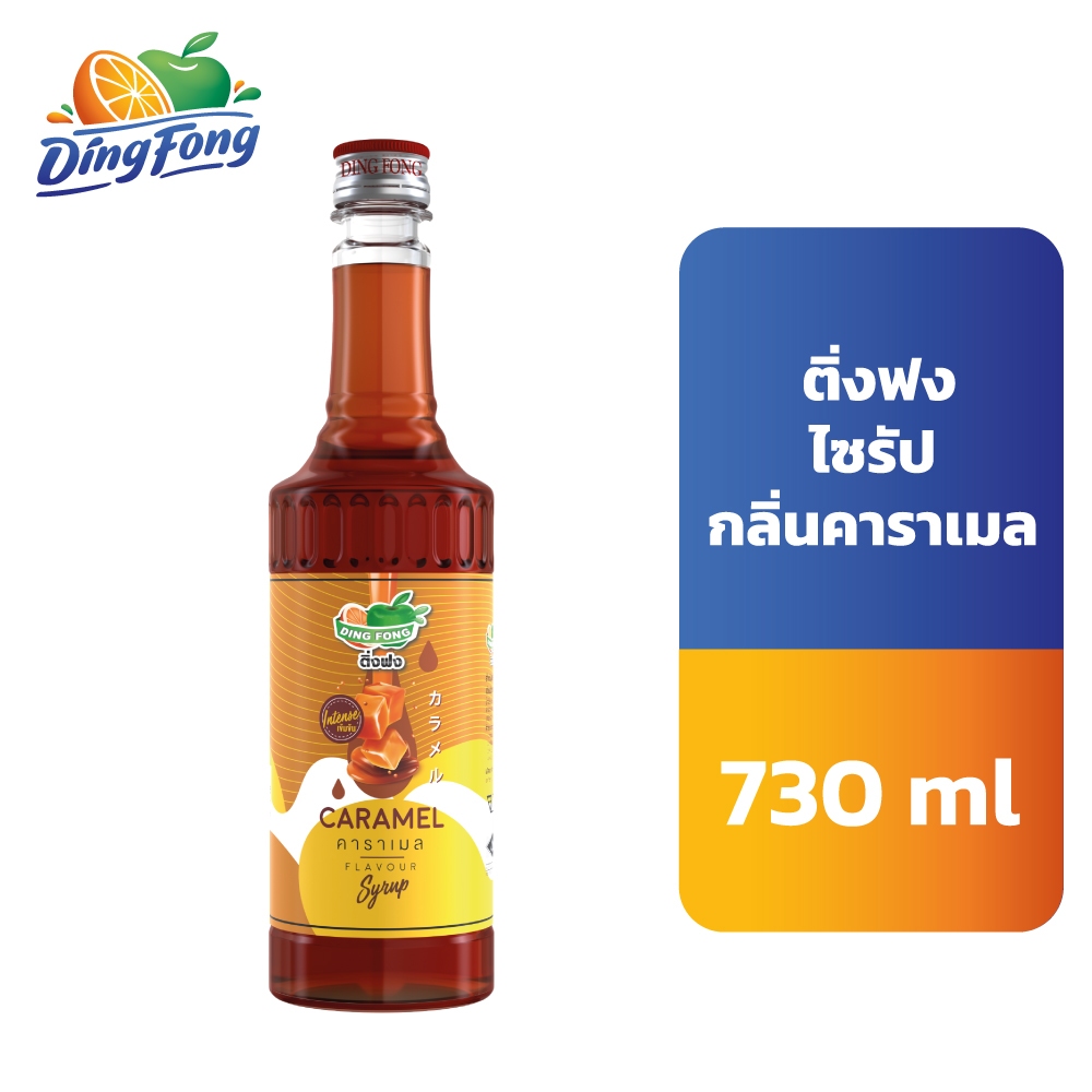 DING FONG CARAMEL FLAVOURED SYRUP ติ่งฟง ไซรัปกลิ่นคาราเมล 730 มล. ...