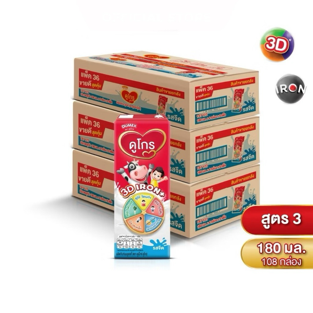 นมดูโกร 3 ลัง นมยูเอชที ดูเม็กซ์ ดูโกร รสจืด 180 มล. (108 กล่อง) นม UHT ...