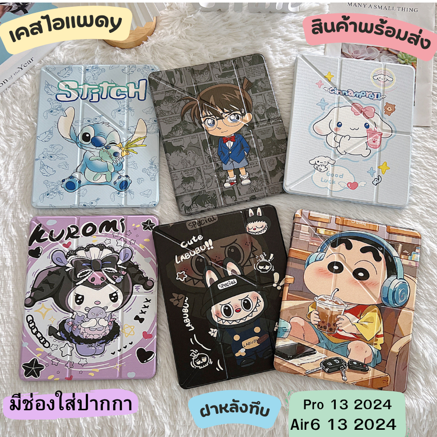 air6 13 2024 pro13 2024เคสไอแพด สินค้าพร้อมส่ง มีช่องใส่ปากกา ฝาพับY ...