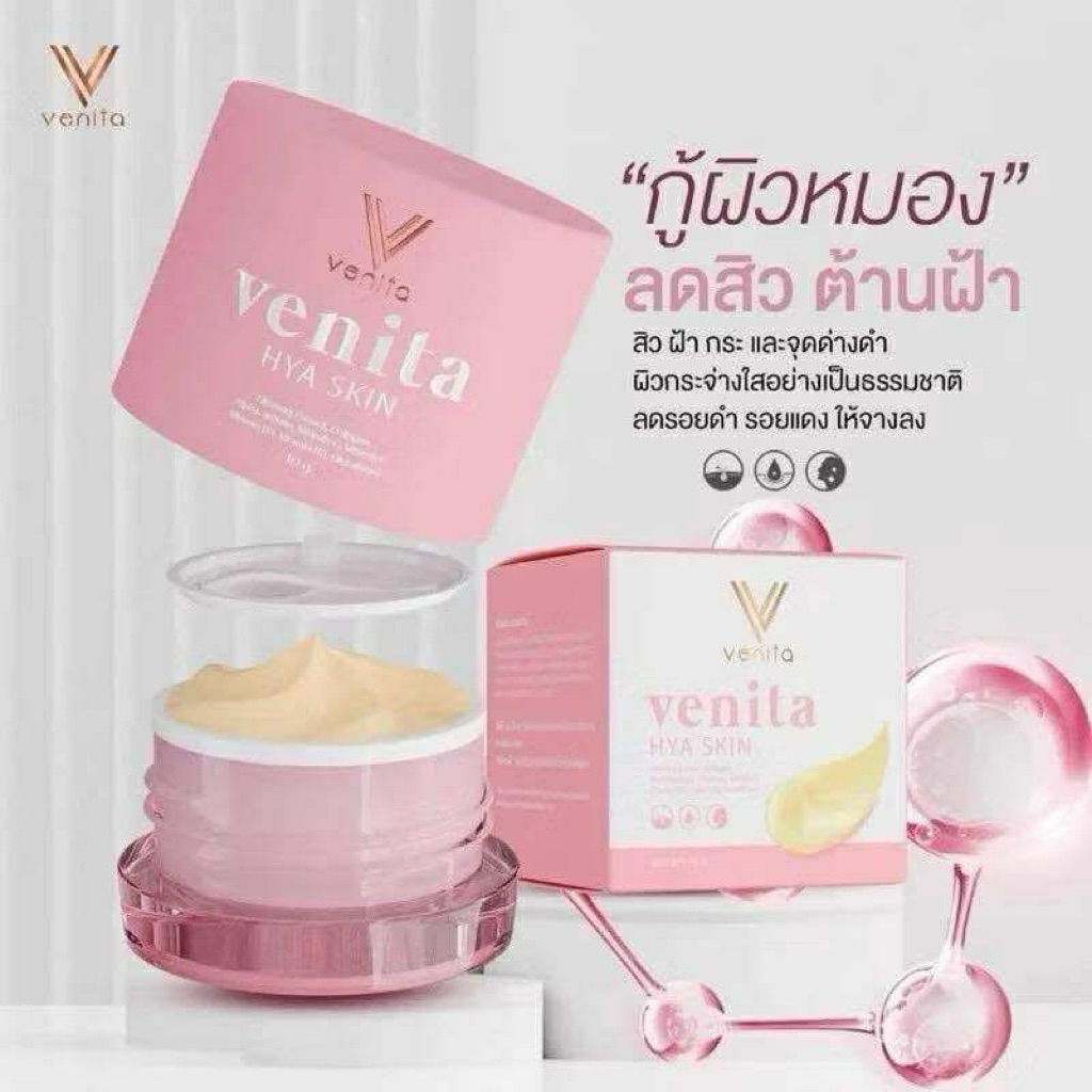 VENITA HYA SKIN : เวนิต้าไฮยาสกิน กล่อชมพู เวนิต้าสกิน Venita ครีมเวนิ ...