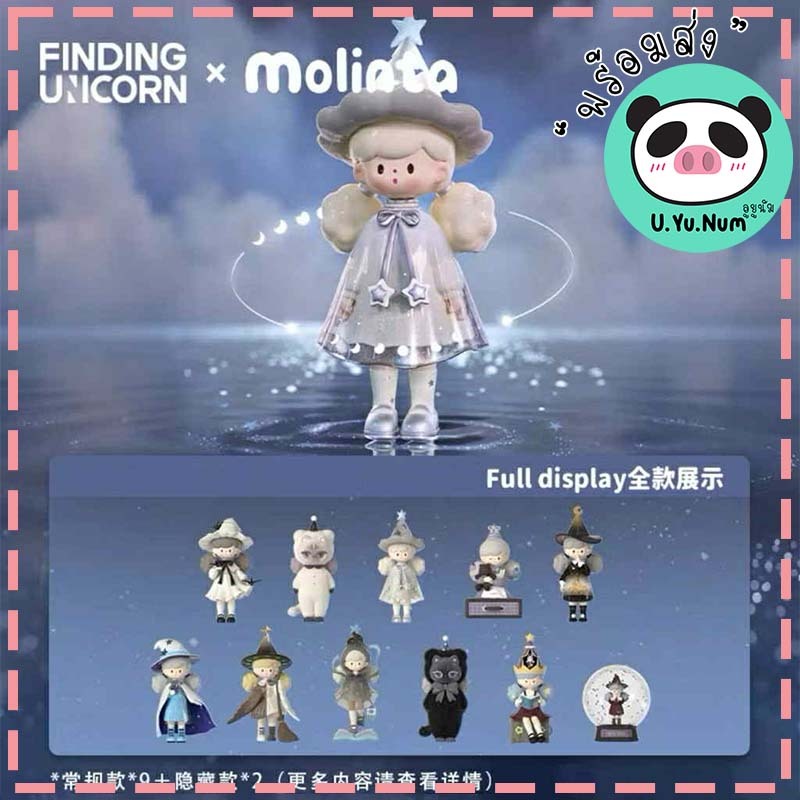 [พร้อมส่งจากไทย/ยกBox] Molinta : Chase The Light | Shopee Thailand