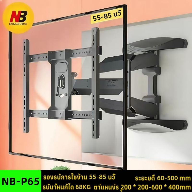ขาแขวนยึดทีวี NORTH BAYOU NB-P65（D75）Full Motion Plasma LCD LED TV ขา ...