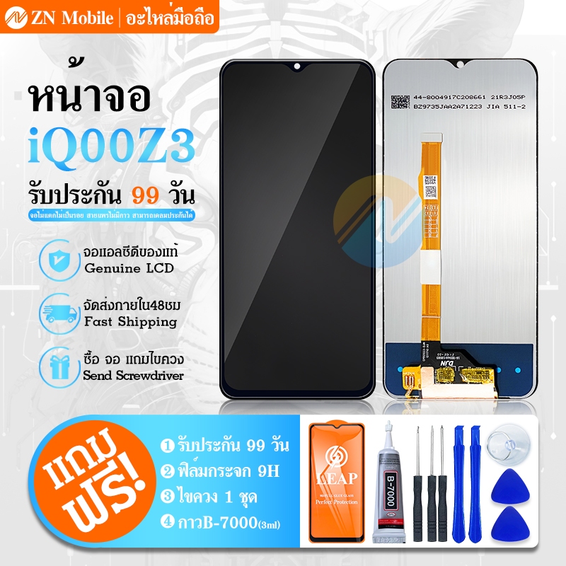 🔥จอ โทรศัพท์ LCD.iQ00 Z3 (จอแท้)🔥แถมi หน้าจอ LCD ใช้กับ Q00Z3 ฟิล์ม ...