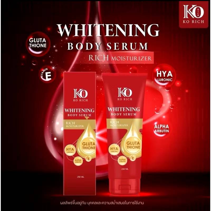 ครีมทาผิว บูสเตอร์หลอดแดง Ko Rich 250 ml. | Shopee Thailand