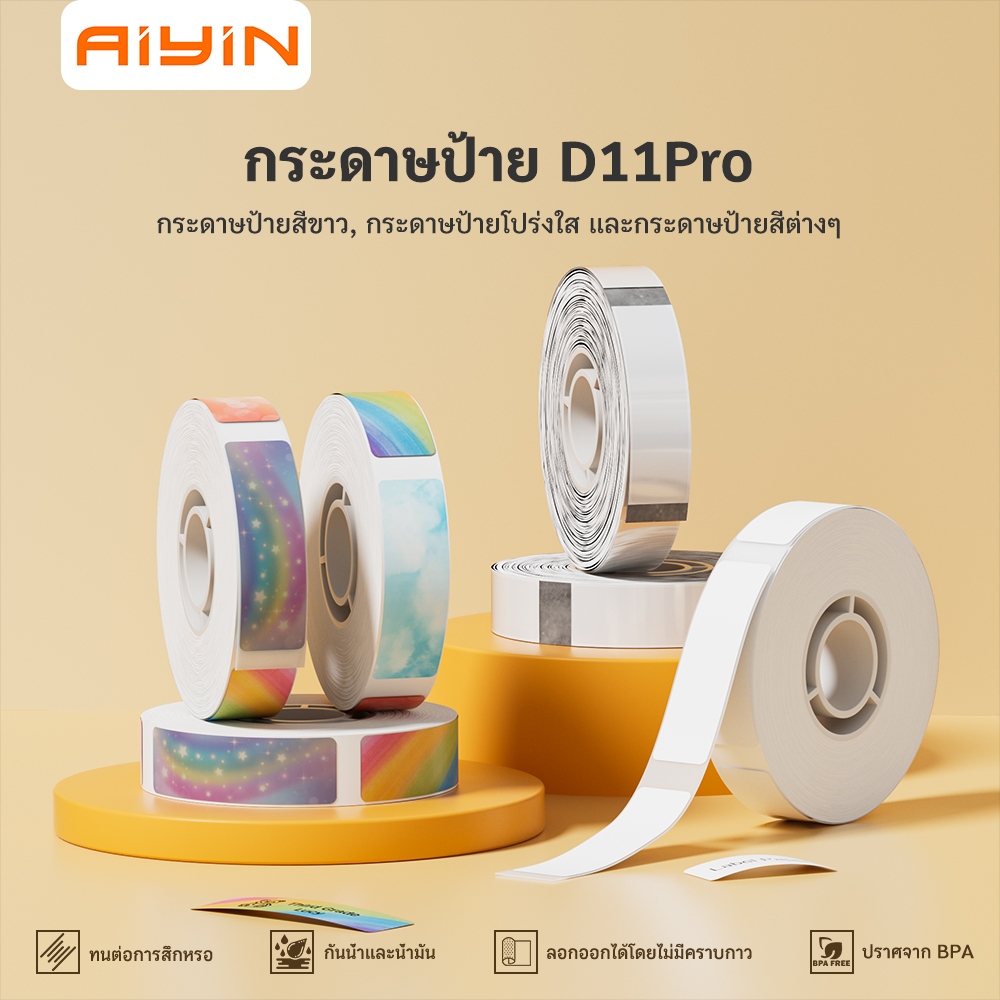 AiYin D11 Pro สติ๊กเกอร์ความร้อน สติ๊กเกอร์ฉลากลายการ์ตูน ฉลากสีขาว ...