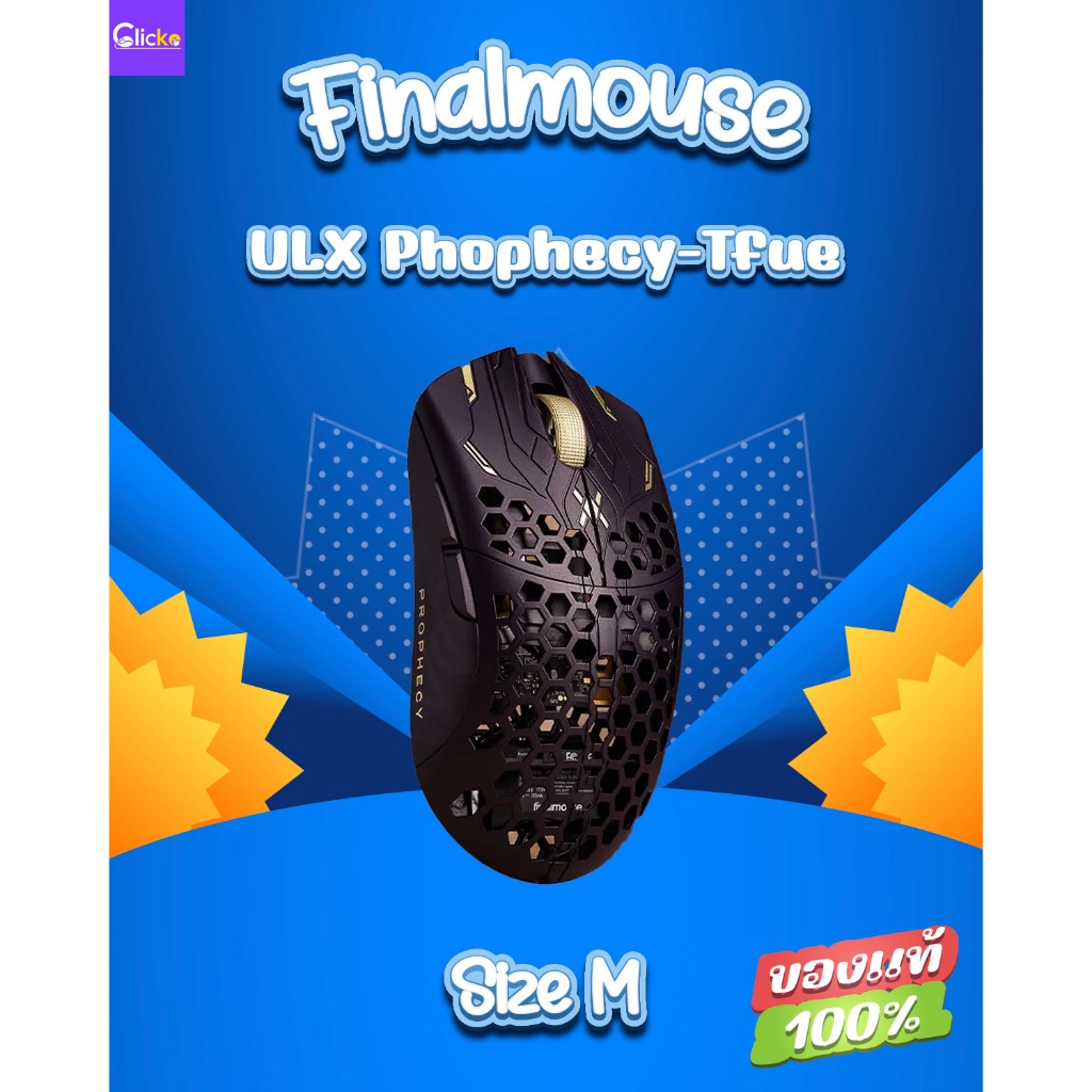 เมาส์ (Mouse) Finalmouse รุ่น ULX Prophecy Tfue (S-M) | Shopee Thailand