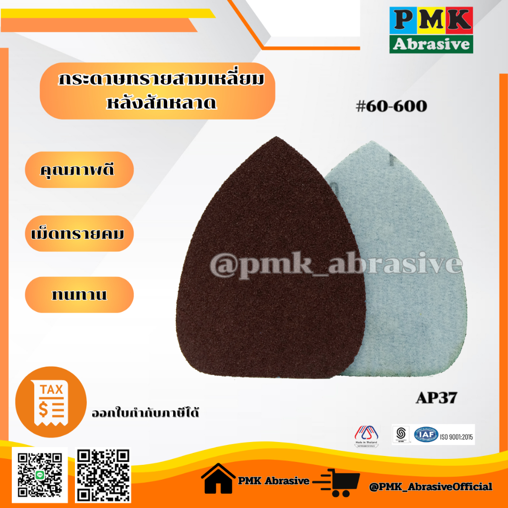 กระดาษทรายสามเหลี่ยมหลังสักหลาดAP37 เบอร์ #60-#600 | Shopee Thailand