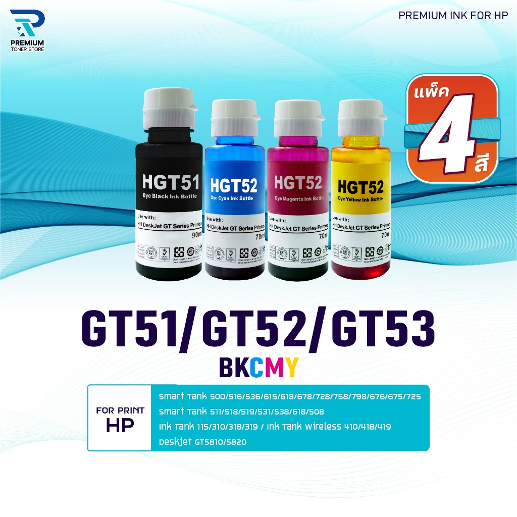 (แพ็ค4สี)หมึกน้ำพิมพ์ INK /HP Refill/GT51/GT52/GT53/BK/C/M/Y ใช้กับ ...