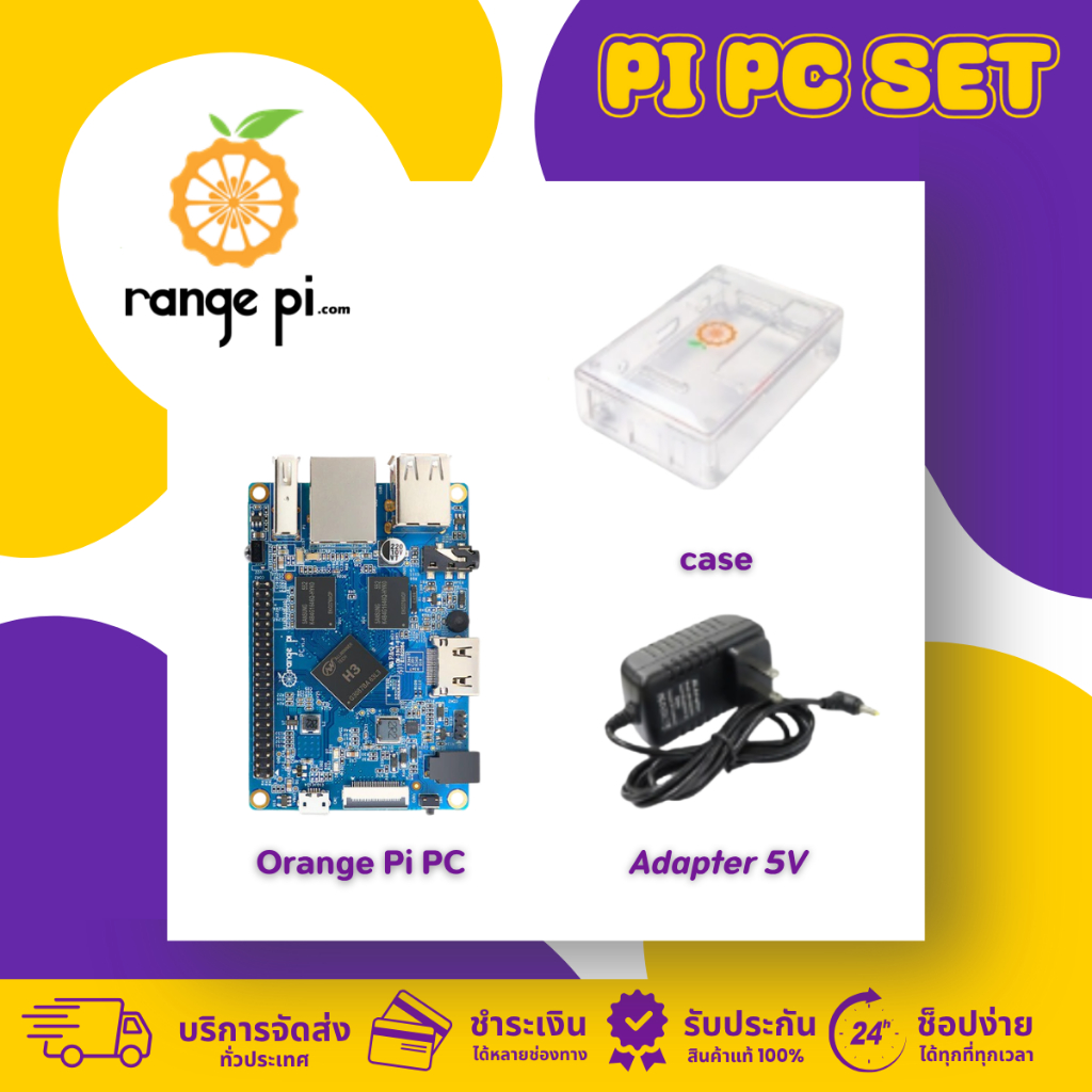 Official Orange Pi PC Set สำหรับ IoT/Linux พร้อมใช้งาน (ออกใบกำกับภาษี ...