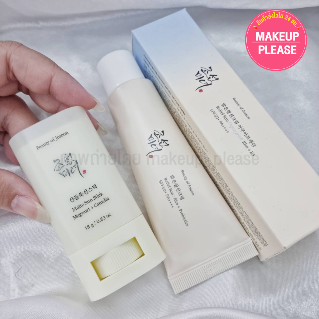 ส่งช้า‼คืนเงิน💸 รูปถ่ายเองจ้า กันแดดข้าว BOJ RELIEF SUN RICE + PROBIOTICS / AQUA-FRESH RICE+B5 ...