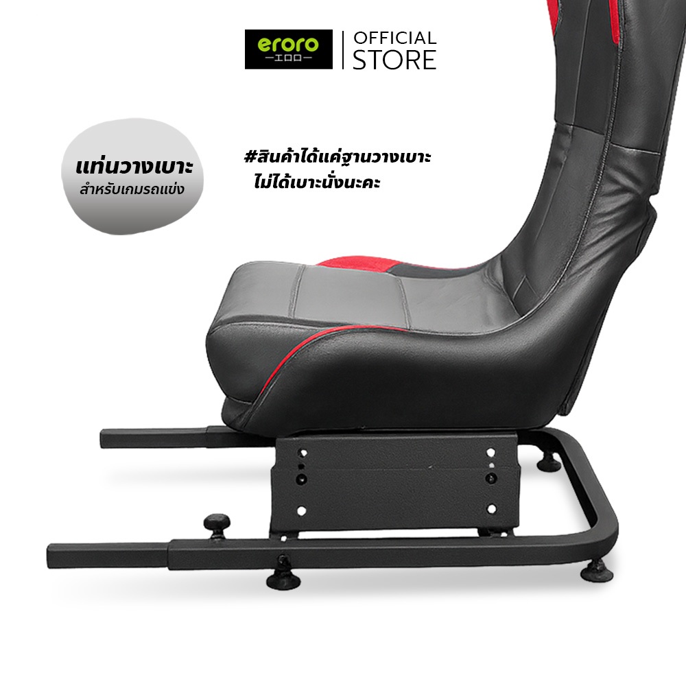 ERORO แท่นวางเบาะนั่ง แข็งแรง ทนทาน เหมาะสำหรับเก้าอี้เกมมิ่ง | Shopee Thailand