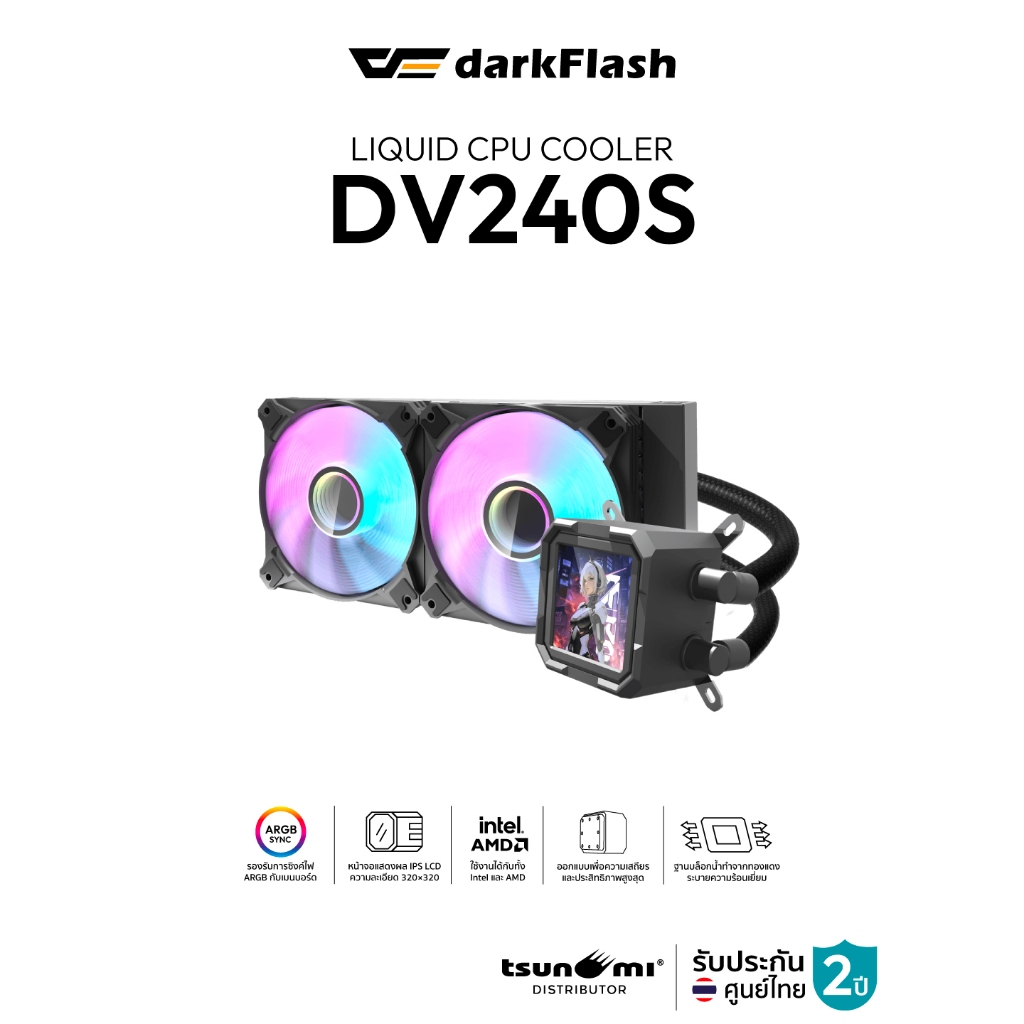 ชุดน้ำระบบปิด DarkFlash DV240S ARGB TDP 290W IPS Liquid CPU Cooler รับ ...