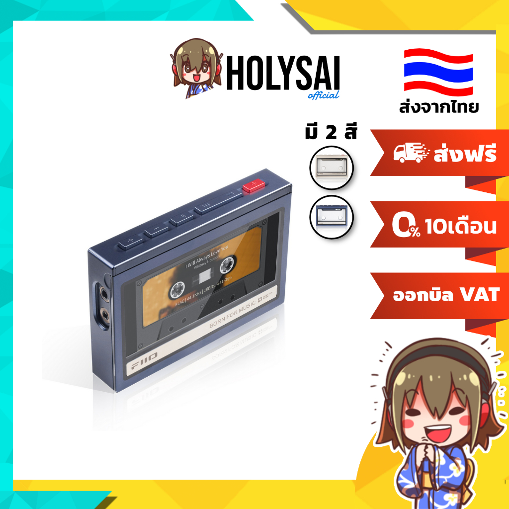 FiiO SK-M21C เคสป้องกัน สไตล์ Retro สำหรับ M21 ระบบแม่เหล็กดูดแน่น เปิด ...