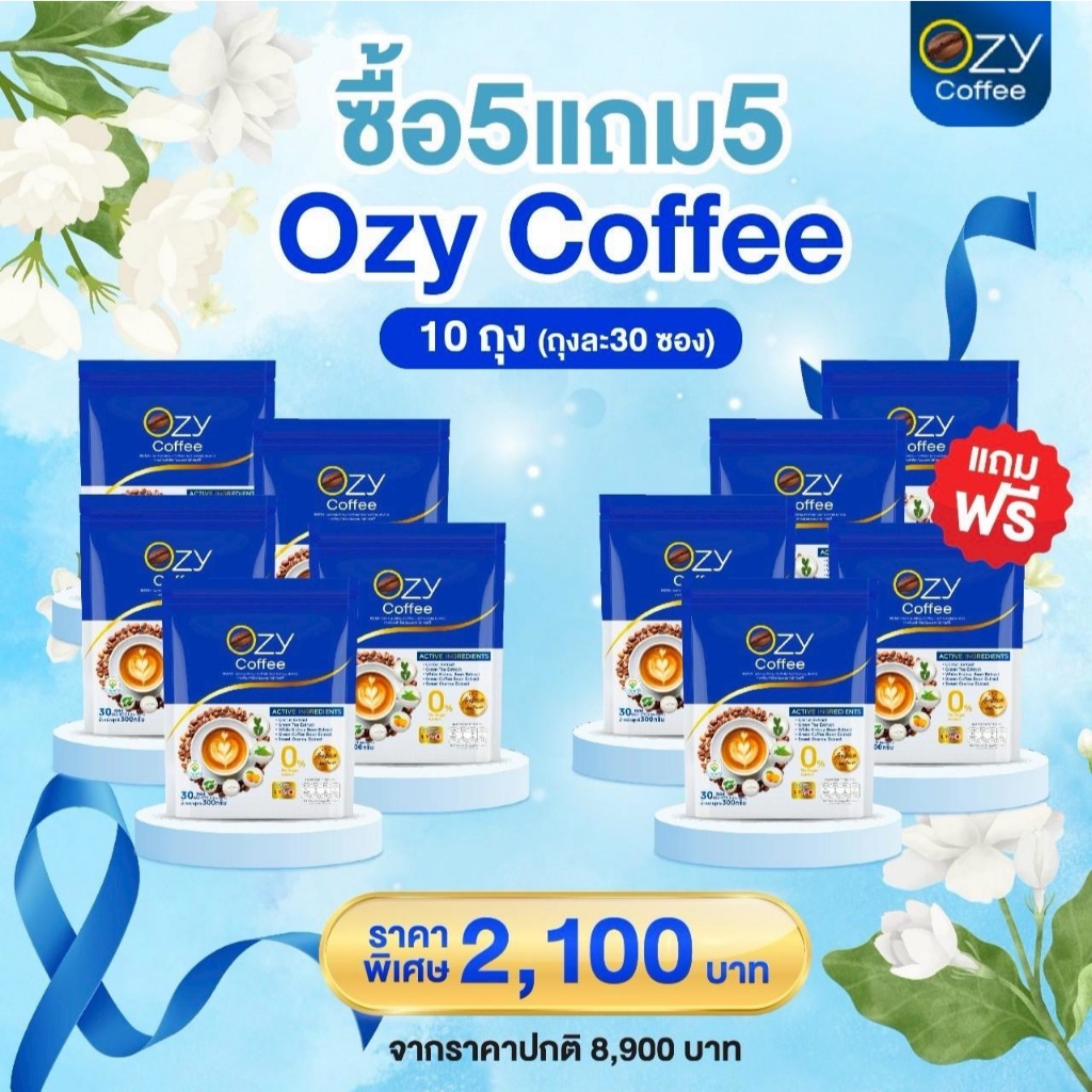 (โปรสุดคุ้ม 5แถม5) Ozy Coffee โอซี่ คอฟฟี่ หนิง ปณิตา | Shopee Thailand