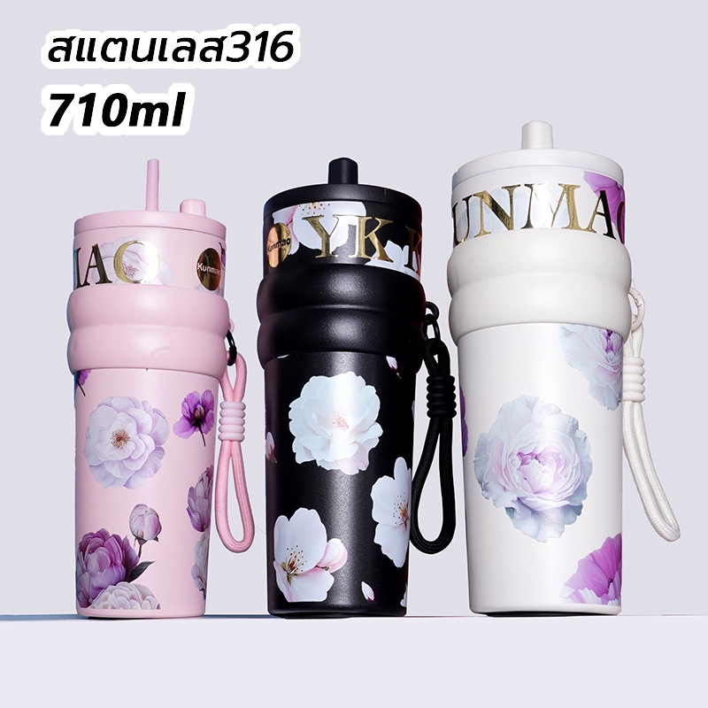 710ml/24oz 316 แก้วกาแฟสแตนเลสสตีลพร้อมฝาปิด มีหลอด ลวดลายที่สง่างาม แก้วเก็บความเย็น | Shopee ...