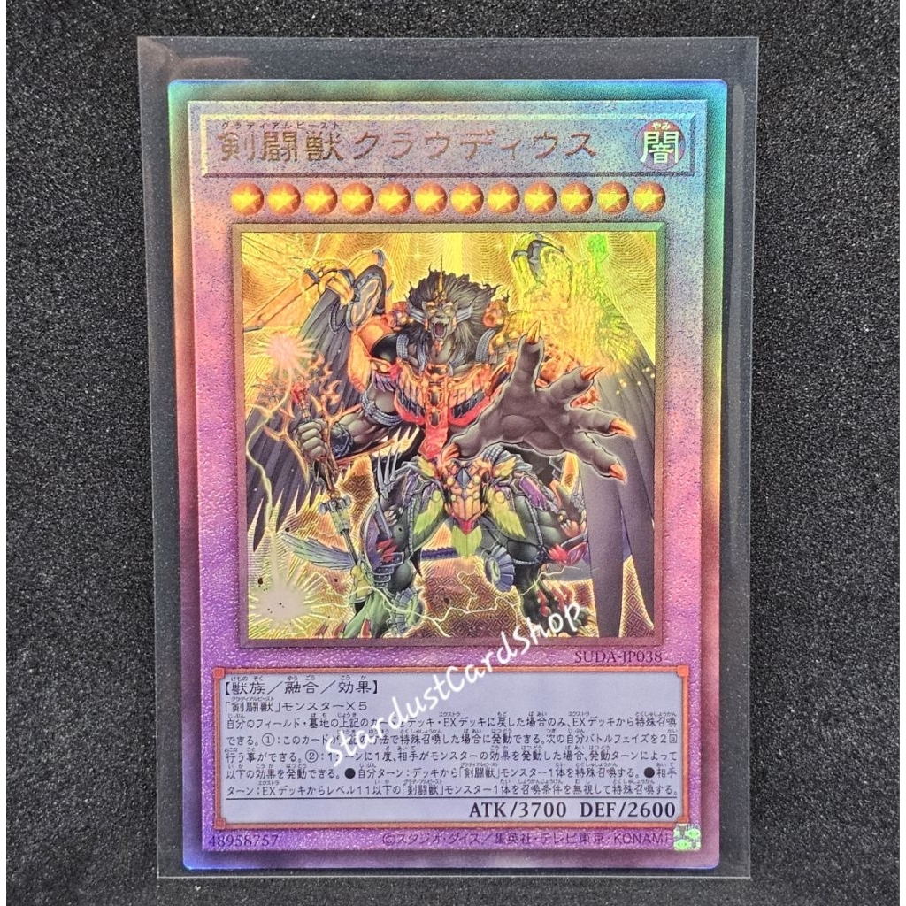 Gladiator Beast Claudius [SUDA-JP038] Yugioh ระดับ Ultimate Rare (UTM ...