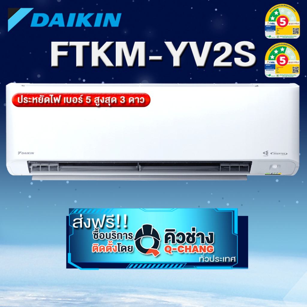 Daikin อินเวอร์เตอร์ รุ่น Daikin Streamer Mex Inverter KM Serier FTKM ...