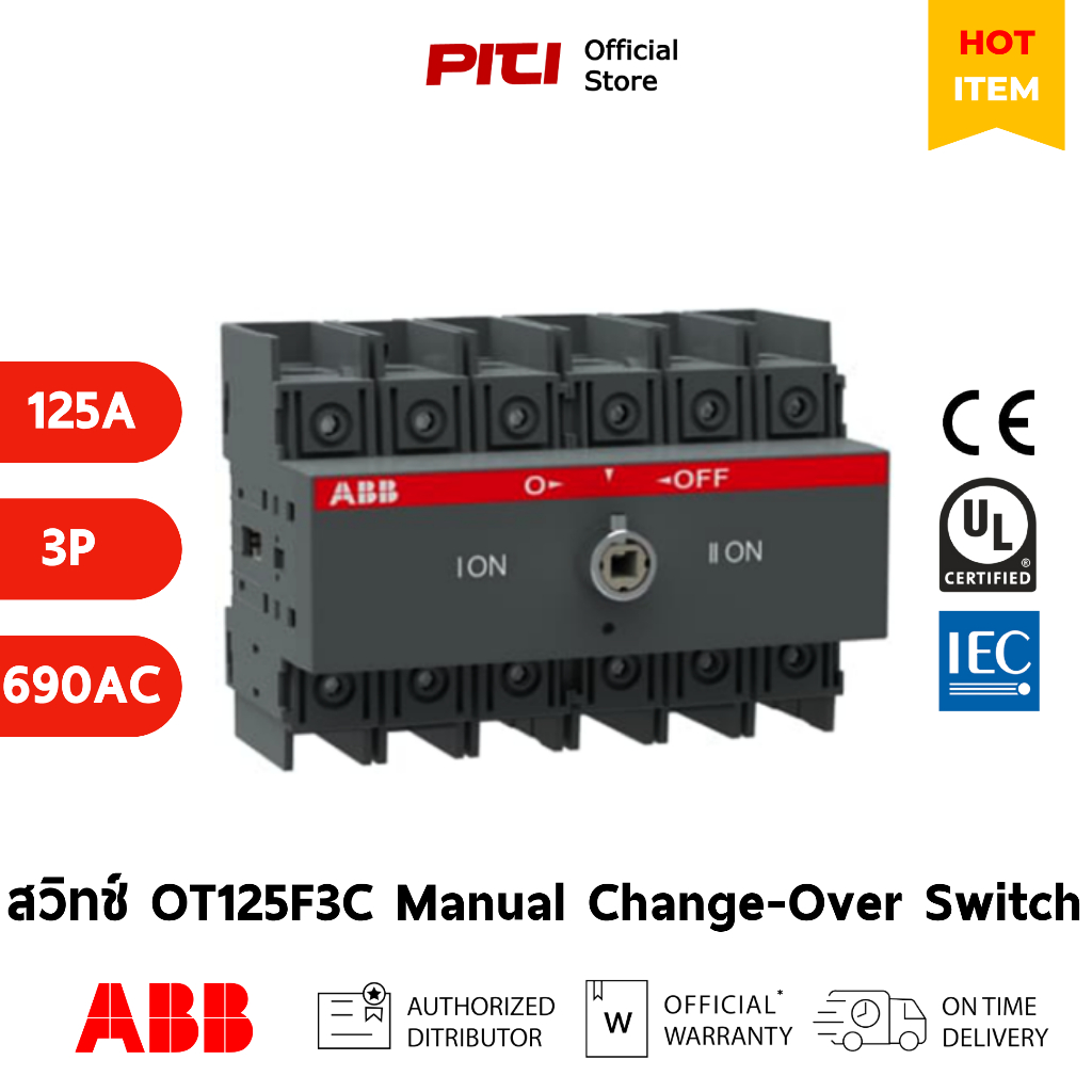 ABB สวิทช์ OT125F3C 125A 3P Manual Change Over Switches เปลี่ยนตำแหน่ง ...
