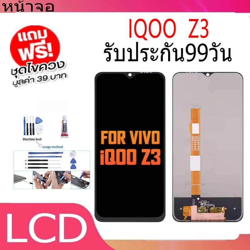 หน้าจอ LCD Display จอ + ทัช IQOO Z3 อะไหล่มือถือ อะไหล่ จอพร้อมทัชสกรีน ...
