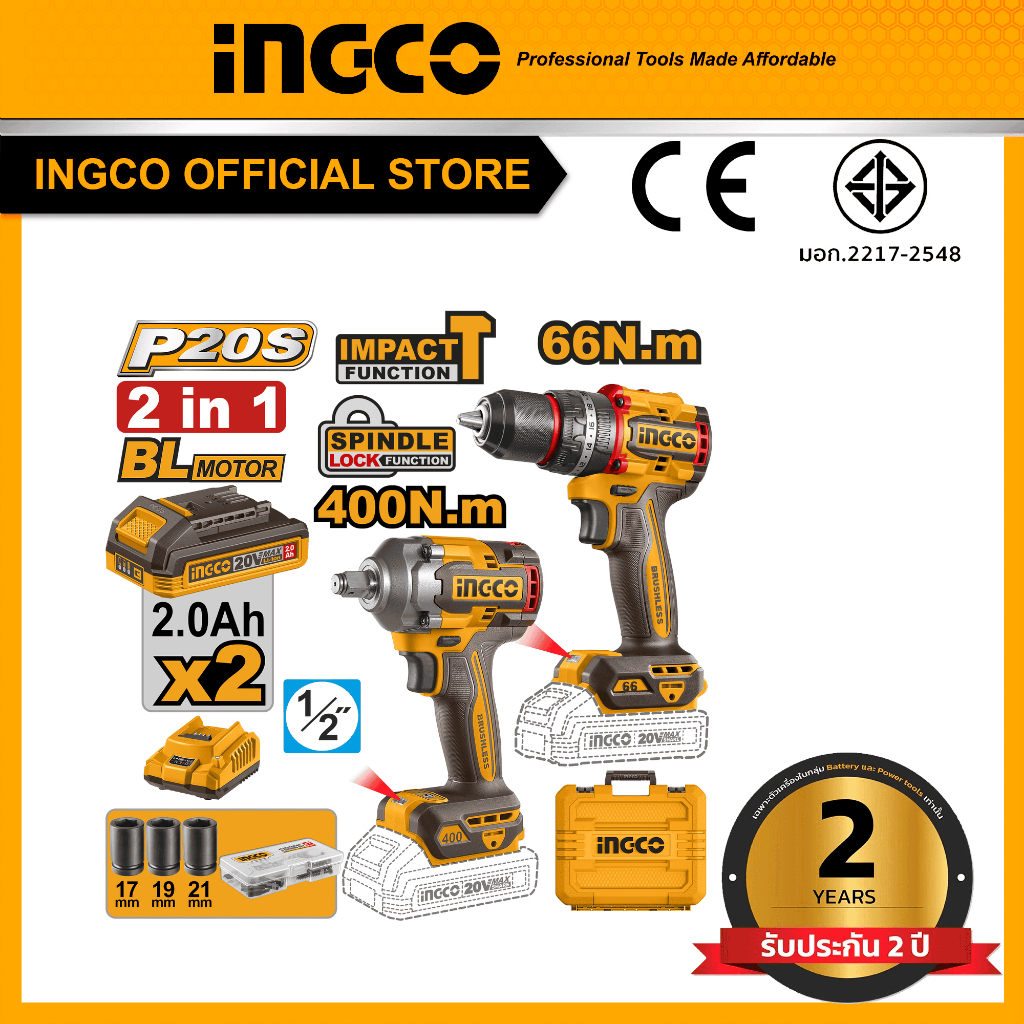 INGCO Combo set สว่านกระแทกไร้สาย 66 Nm และ สว่านบล๊อกกระแทกไร้สาย 400 ...