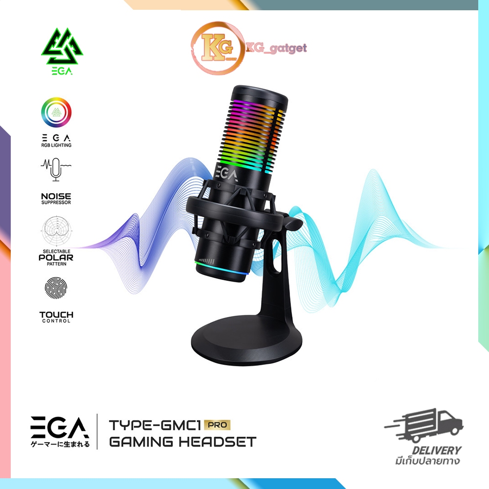 ไมโครโฟน EGA TYPE GMC1 Pro Streaming Microphone เหมาะสำหรับสตรีมเกม ของ ...
