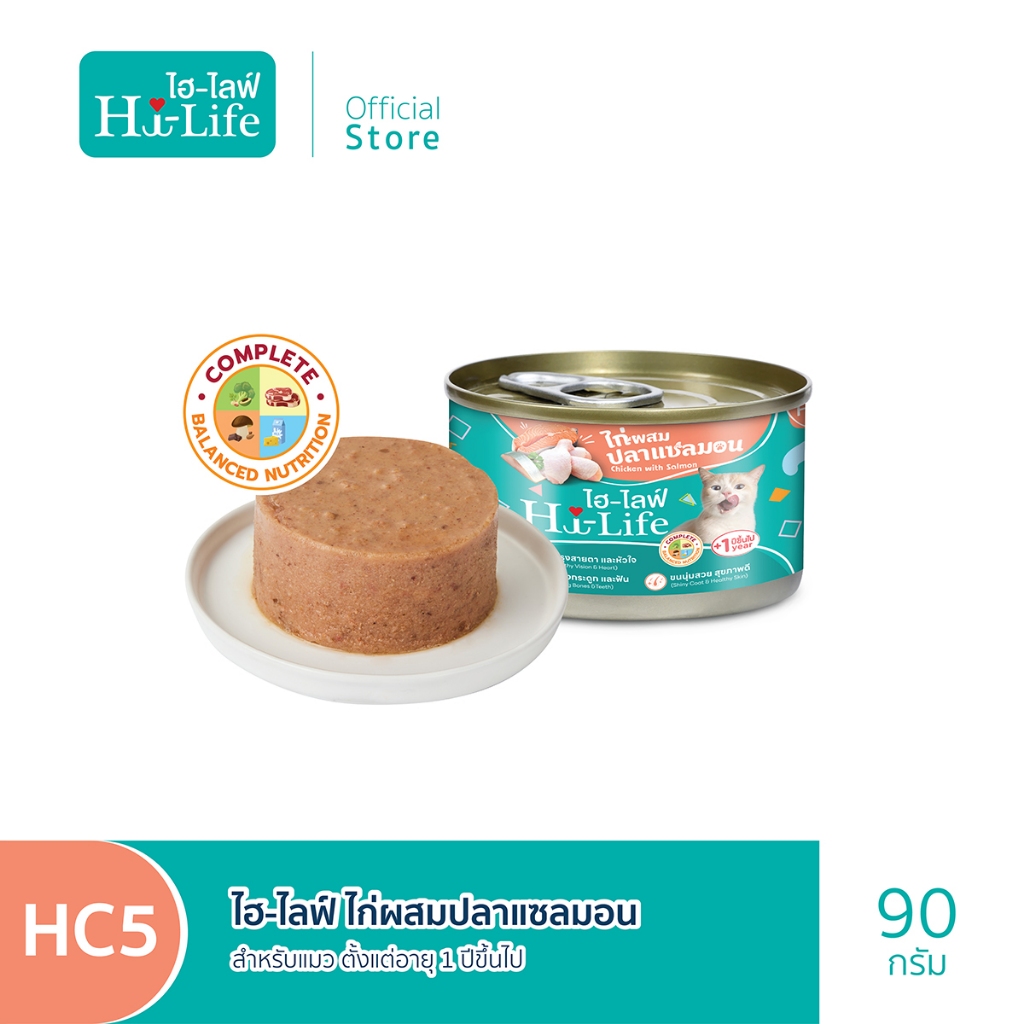 Hi-Life (อาหารแมว) : HC5 > Hi-Life Chicken with Salmon (ไก่ผสมปลาแซลมอน ...