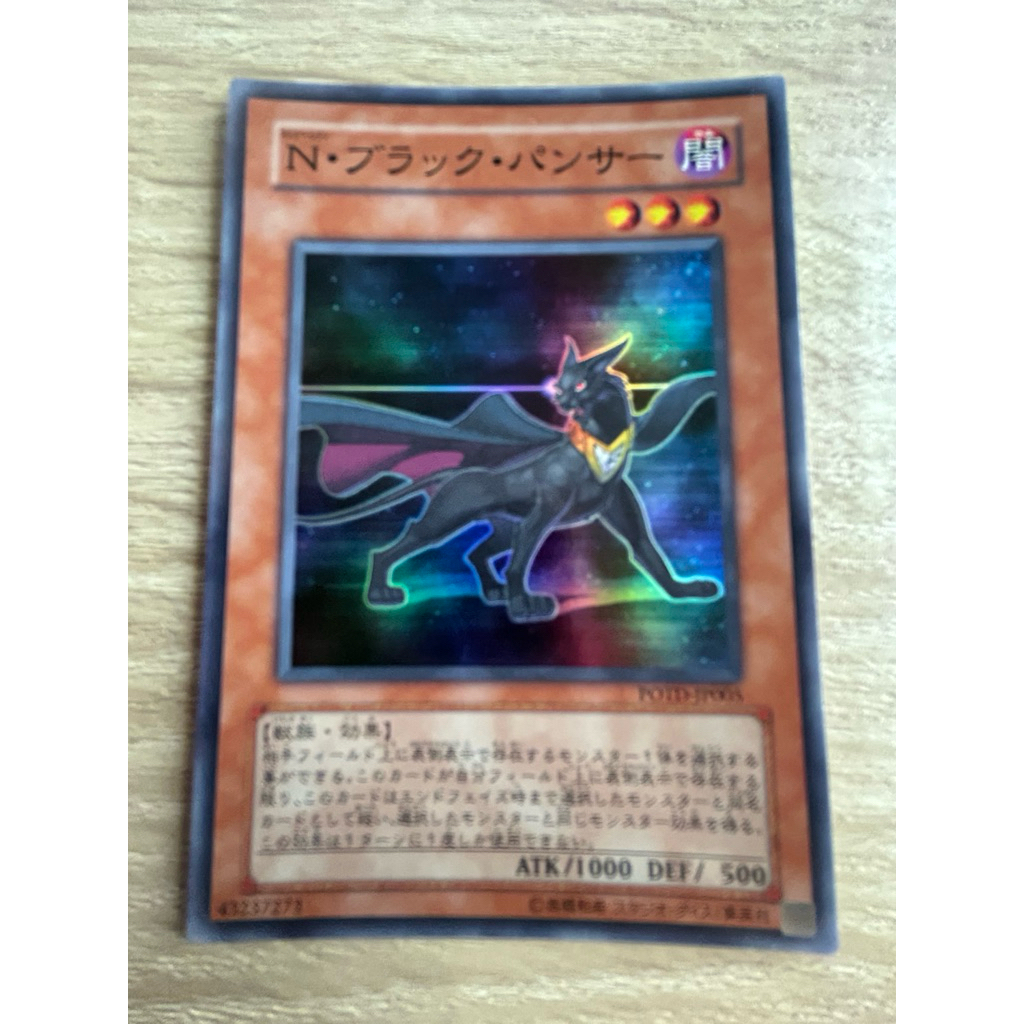 Neo-Spacian Dark Panther ระดับ Super Rare (SR) รหัส POTD-JP005 สภาพนางฟ้า Yuki Jaden Card จูได ...