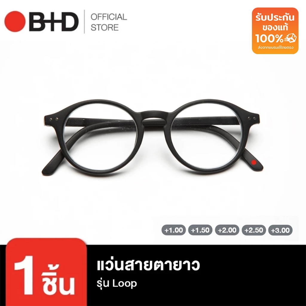 B+D แว่นสายตายาว รุ่น LOOP READER MATT สี BLACK | Shopee Thailand