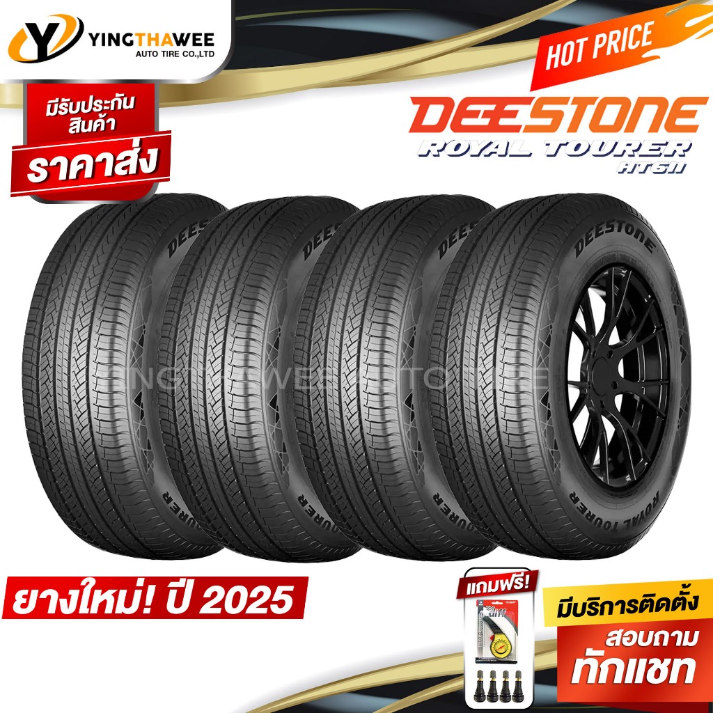 245/70R16 DEESTONE รุ่น HT611 4 เส้น (ยางใหม่ปี2025) แถมเกจหน้าปัทม์เหลือง 1ตัว + จุ๊บยางแท้ 4 ...