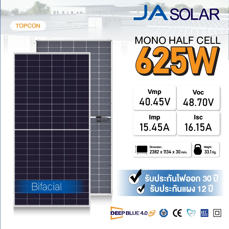 【จัดส่งฟรี รับประกัน 12 ปี】แผงโซลาร์เซลล์ JA Solar 625W n-type Double ...