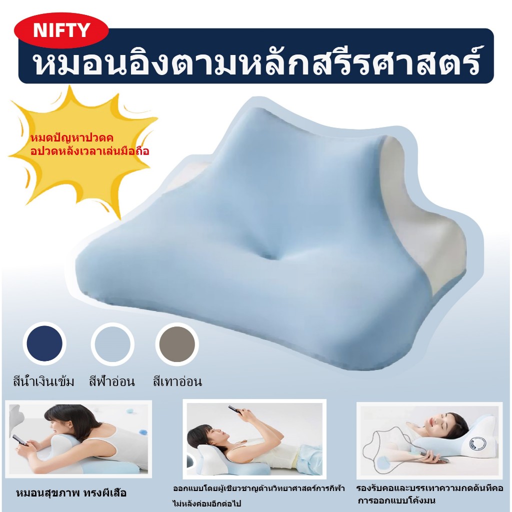1 3 กก น้ำหนักมาก หมอนรองคอ ใหม่ หมอนอเนกประสงค์สำหรับนอนหงาย เมมโมรี่