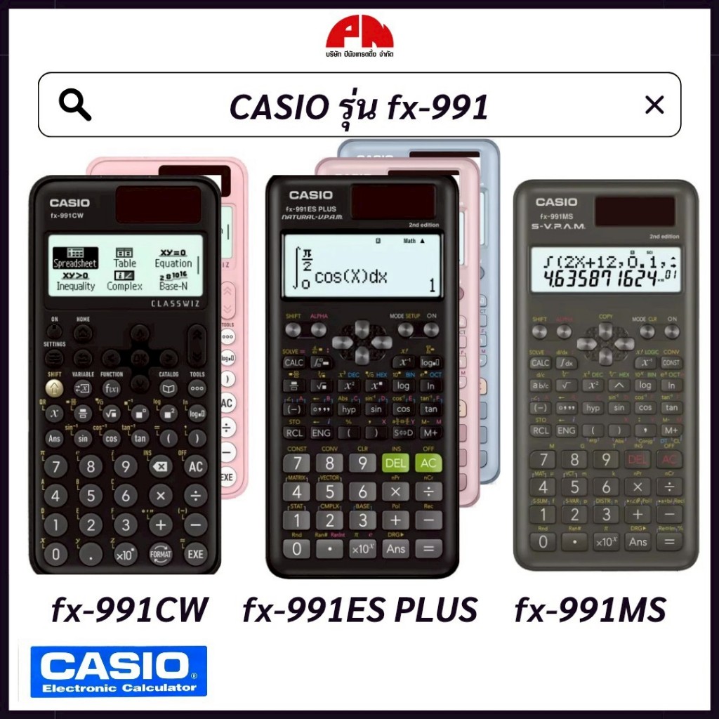 Casio รุ่น FX-991 เครื่องคิดเลขวิทยาศาสตร์ Calculator ของแท้! ประกัน ...