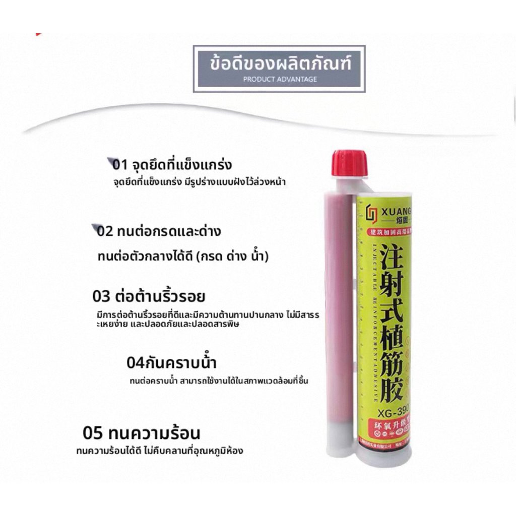 กาวเสียบเหล็กแบบฉีด epoxy 360 ml สำหรับก่อสร้าง ฃ่อมรอยร้าว เสริมแรง ...