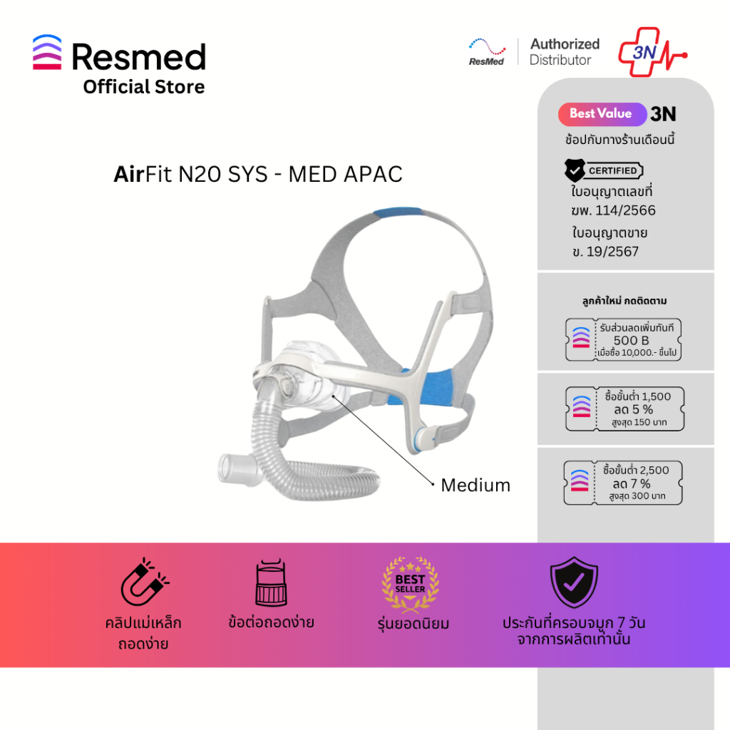 AirFit N20 MED Sys - APAC (N-63524) | Shopee Thailand