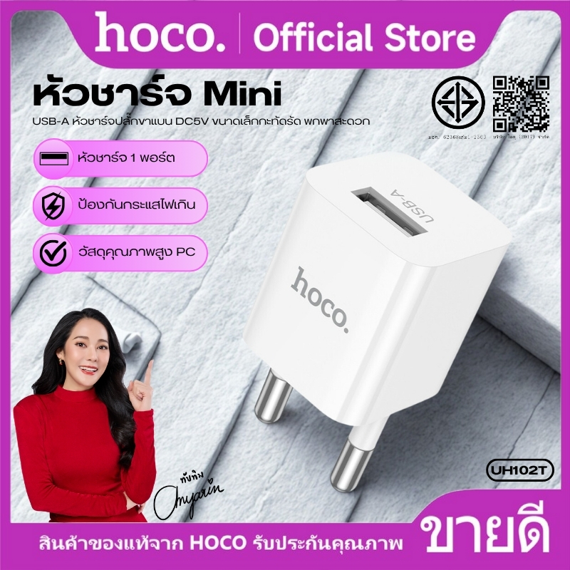 HOCO UH102 อะแดปเตอร์หัวชาร์จ USB หัวชาร์จ รองรับใช้งานกับทุกอุปกรณ์ โทรศัพท์ กล้องวงจร | Shopee ...
